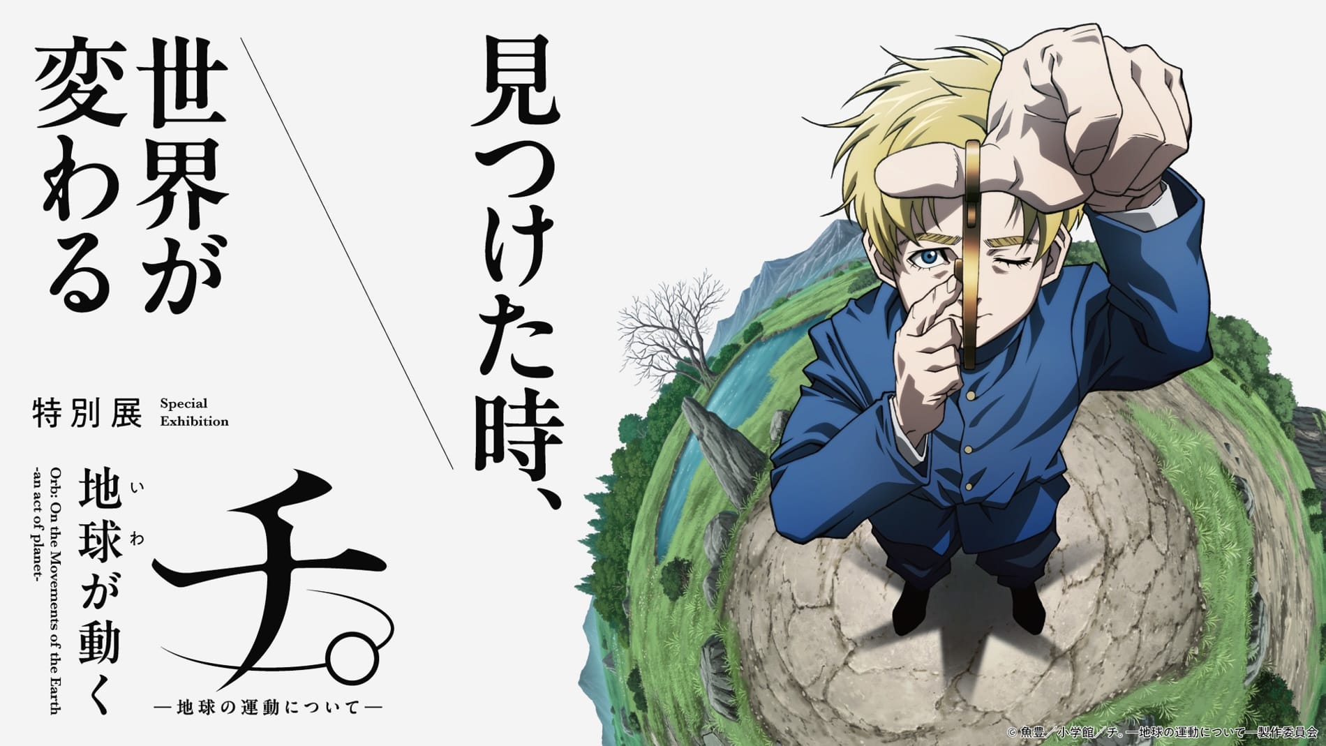 El opening de Orb...